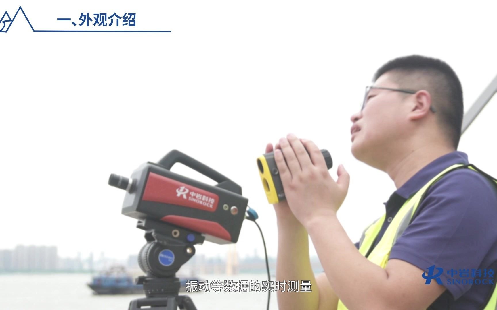 RSM-FBN(A)大型设施挠度非接触测量仪教学视频