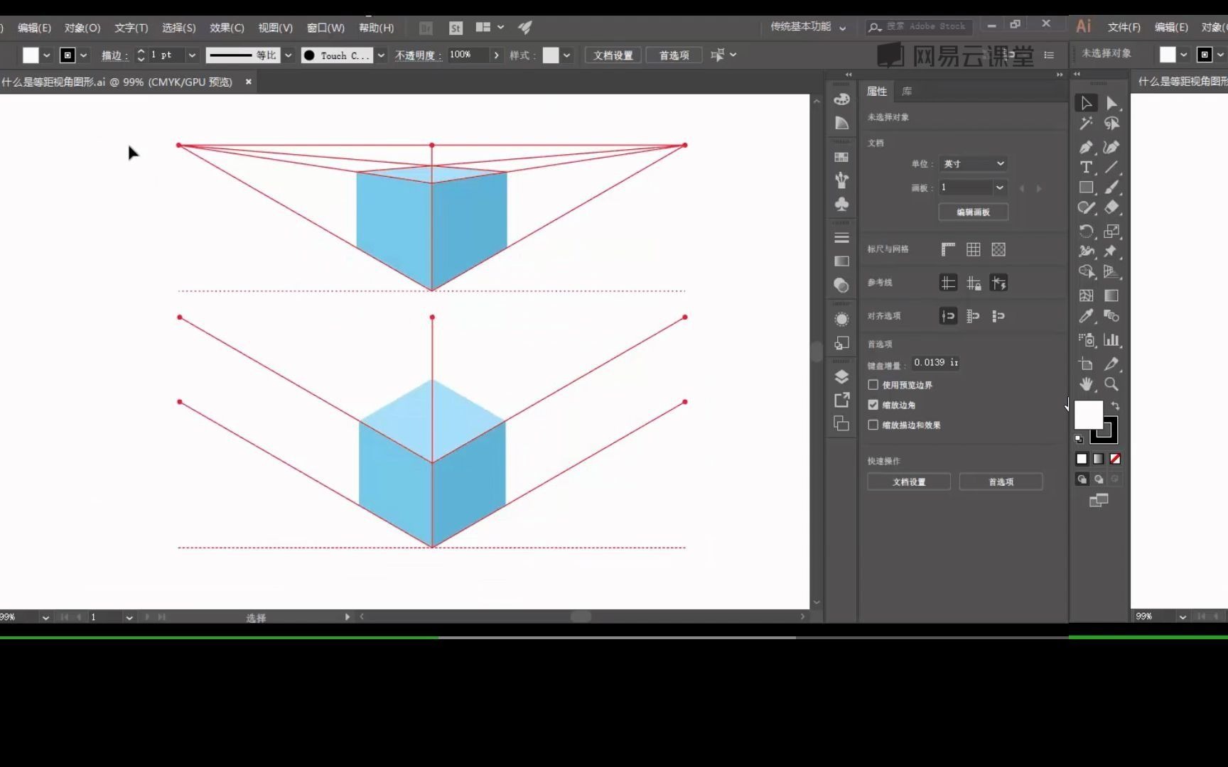 【Adobe Illustrator】AI软件基础到进阶教程合辑 第五部(80集)