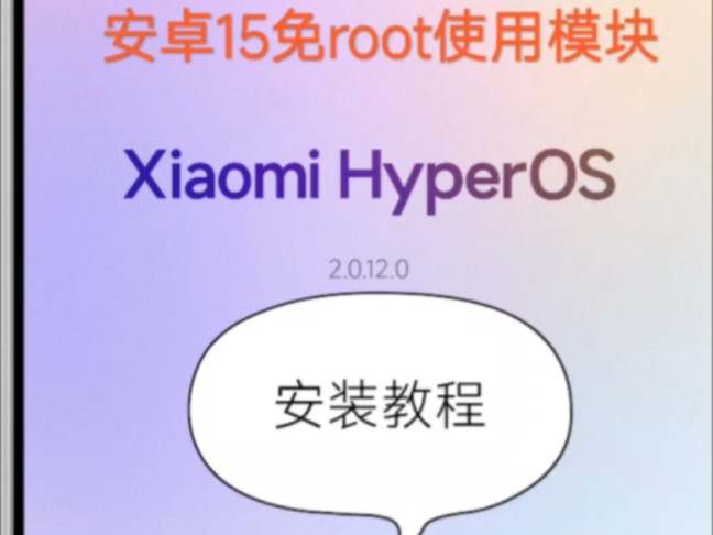 支持所有安卓设备,免解bl锁,免root使用模块,可以使用微信登录或支付等...