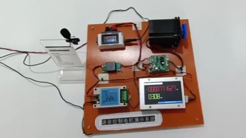 语音控制电机系统演示