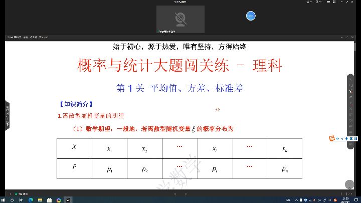 概率与统计大题闯关练第一关-平均数、方差、标准差