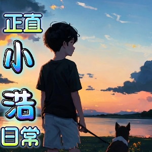 新账号看我置顶 