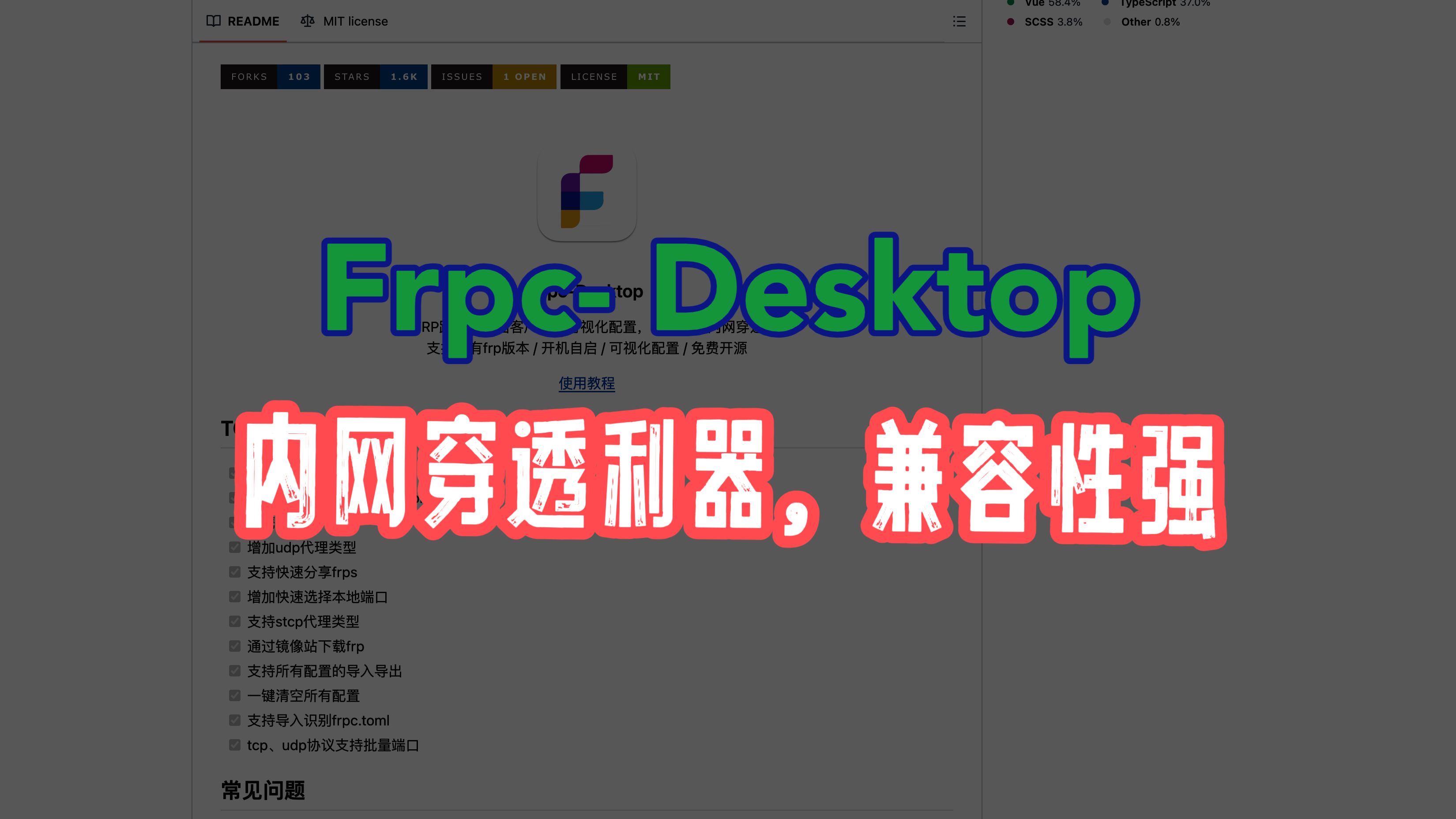 ߆�【免费开源】FRP跨平台客户端,免费开源让你的网络更省钱!告别...