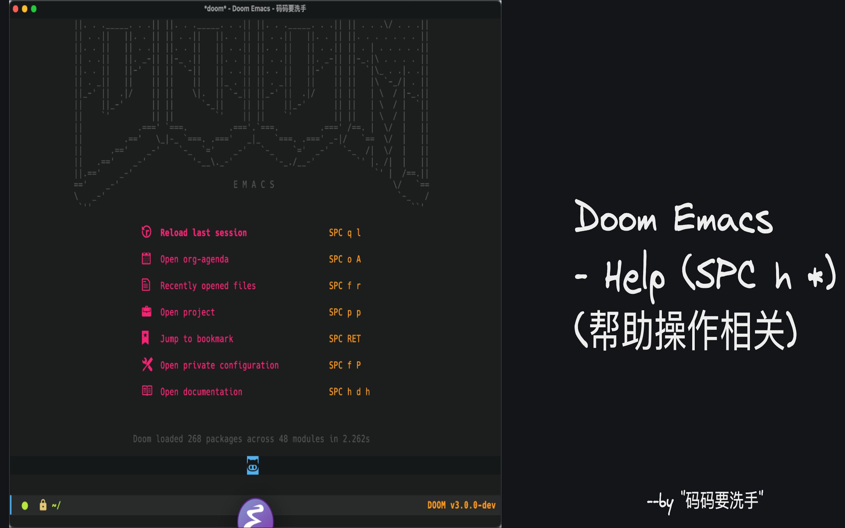 Doom Emacs - Help(SPC h * 帮助操作相关)