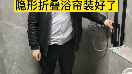 这种隐形折叠浴帘怎么样?