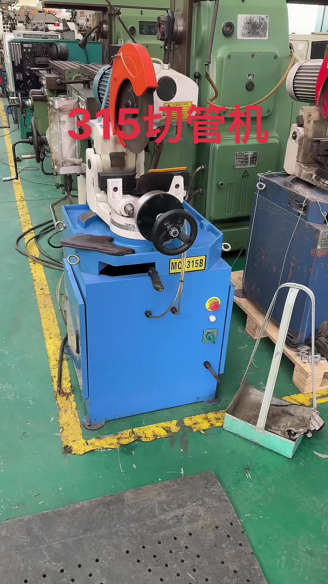 河北库房切管机现货多台,有需要的老板来采购吧#切管机 #气动切管机 ...