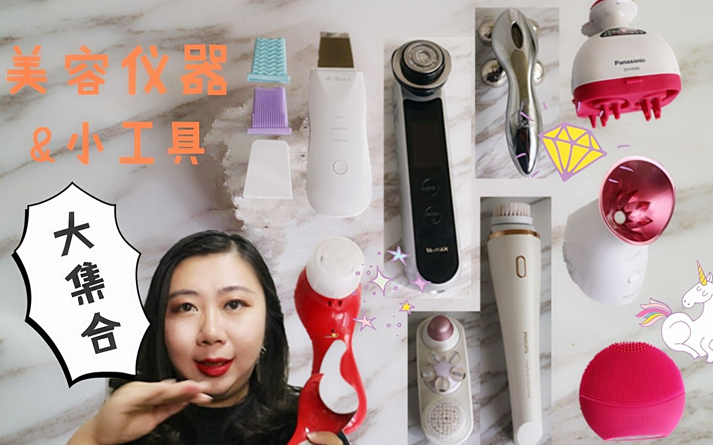 ...16-|超长视频|美容仪器&小工具大集合|清洁|按摩|头发护理|yaman|refa|...