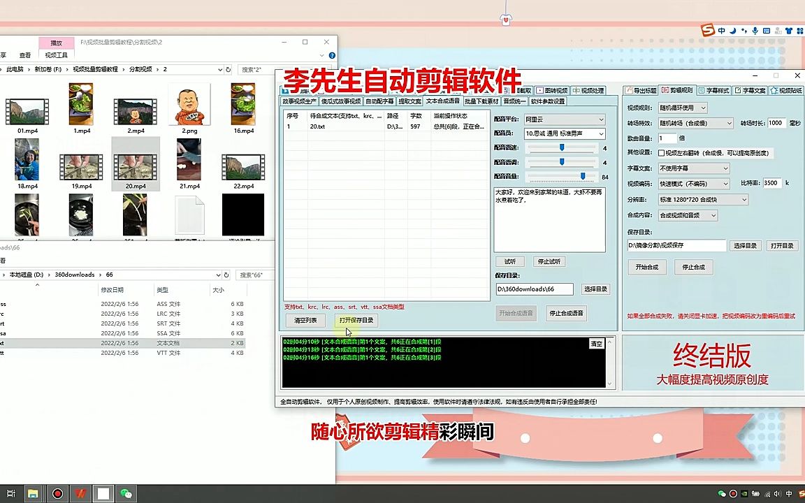 中视频自动裂变去重编辑大师 视频ai视频裁剪混剪神器