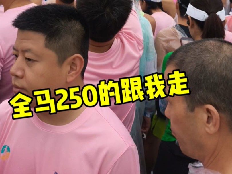榆林马拉松VLOG