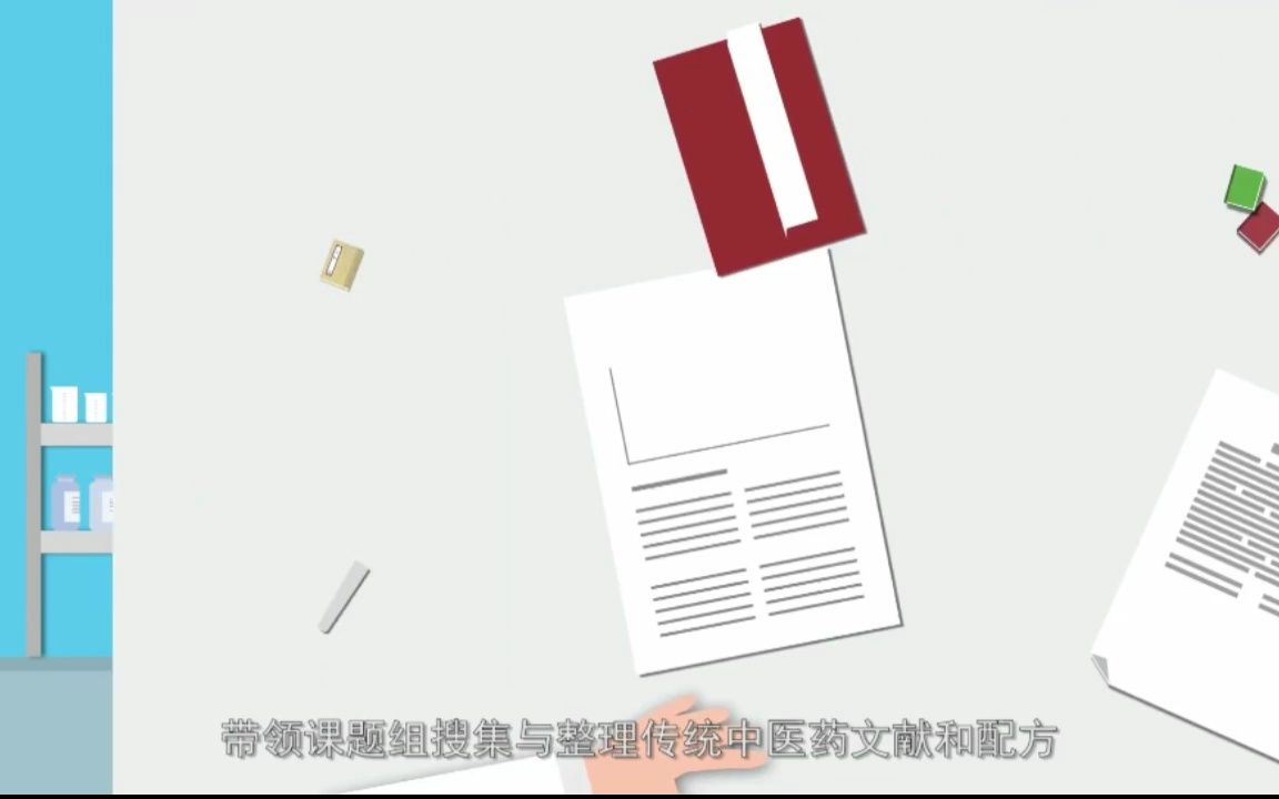 苏教版通用技术必修一教材附书视频(知识动画)——3青蒿素的发现与...