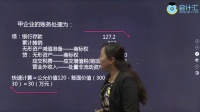 2016中级会计职称考试《中级会计实务》第六章 无形资产04 (...