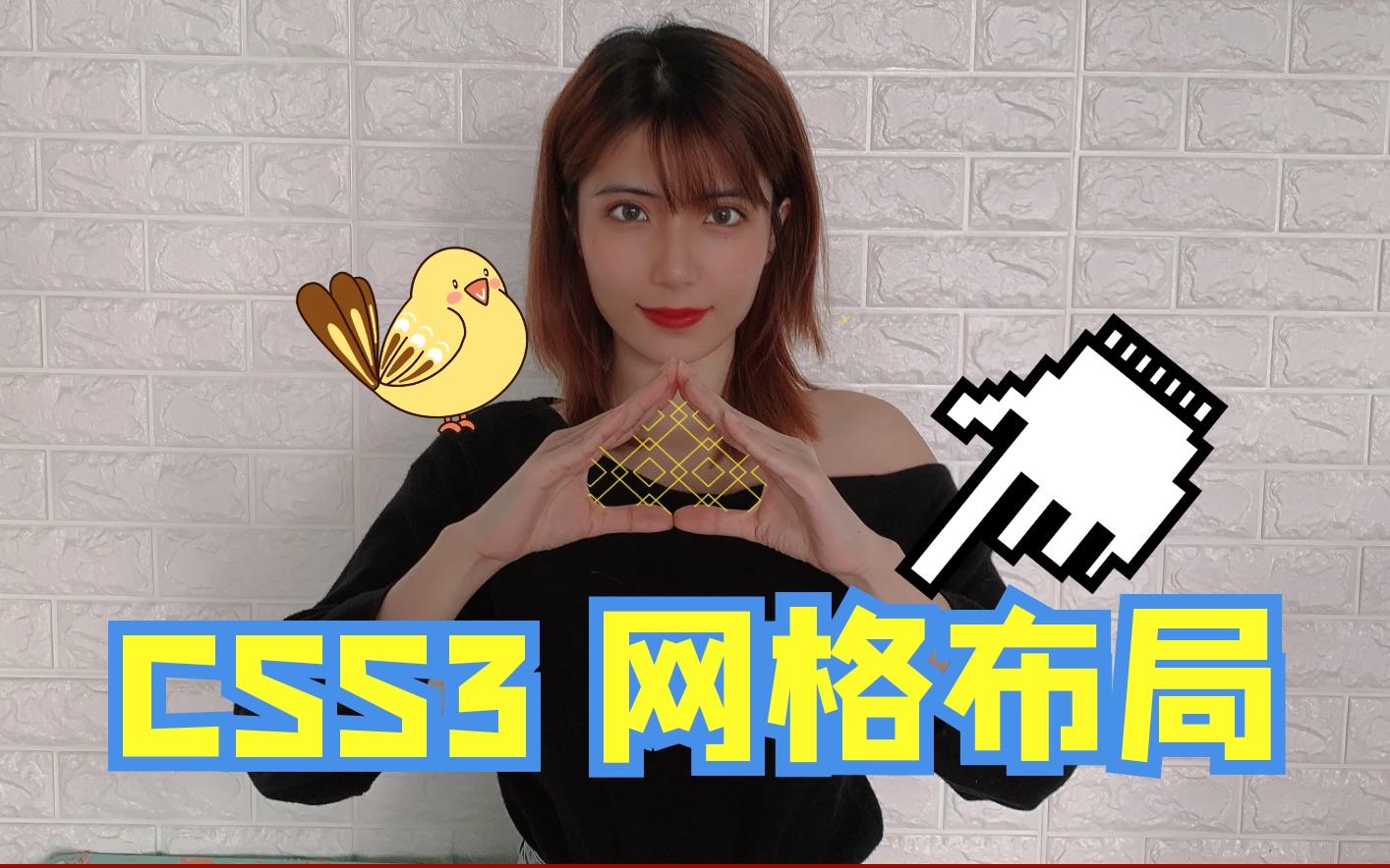 CSS3网格布局速成课【油管最火系列】