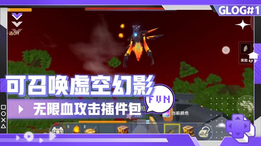 迷你世界无限攻击无限血插件包,还可以召唤虚空幻影