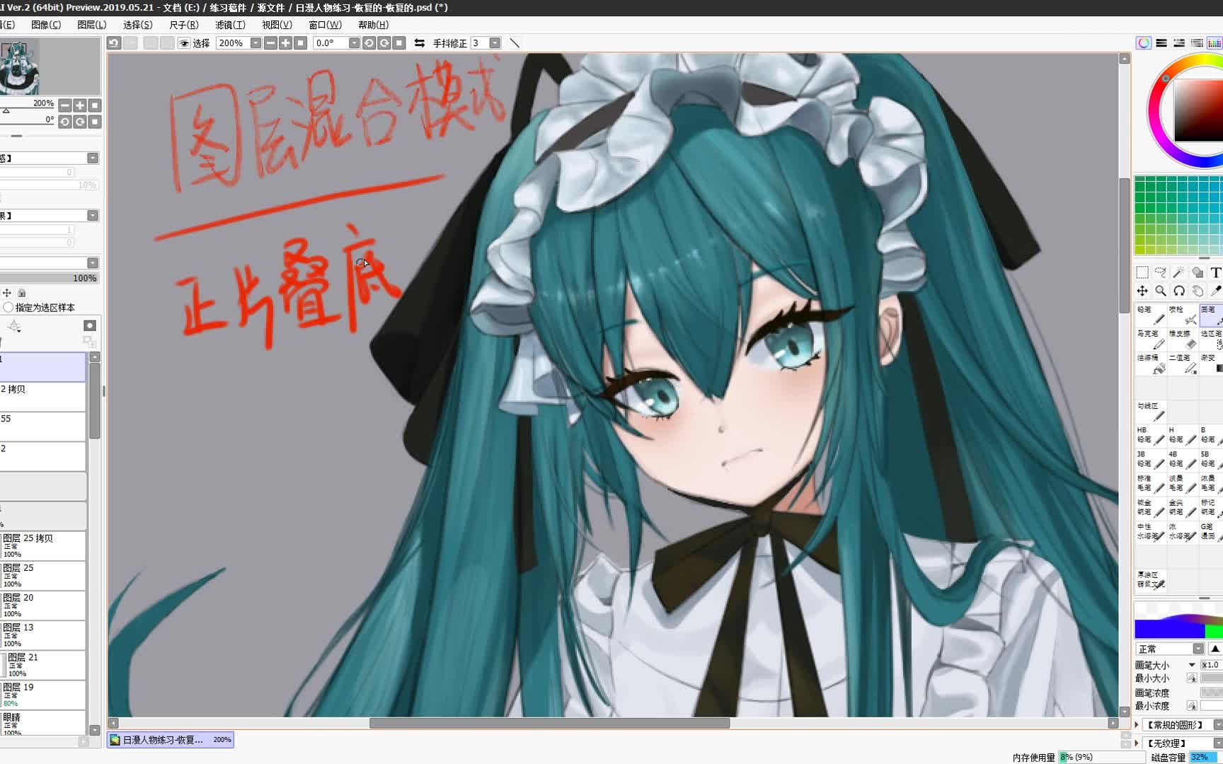 【绘画视频教程】ps绘画模式的图层 绘画不会上色怎么办