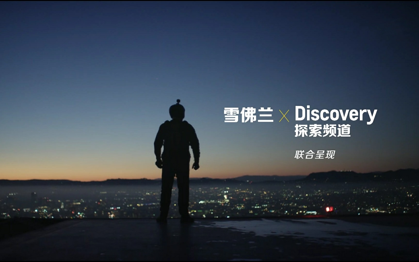 【广告配音★樊俊航】雪佛兰系列 探界者+搜索引擎主题#Search ...
