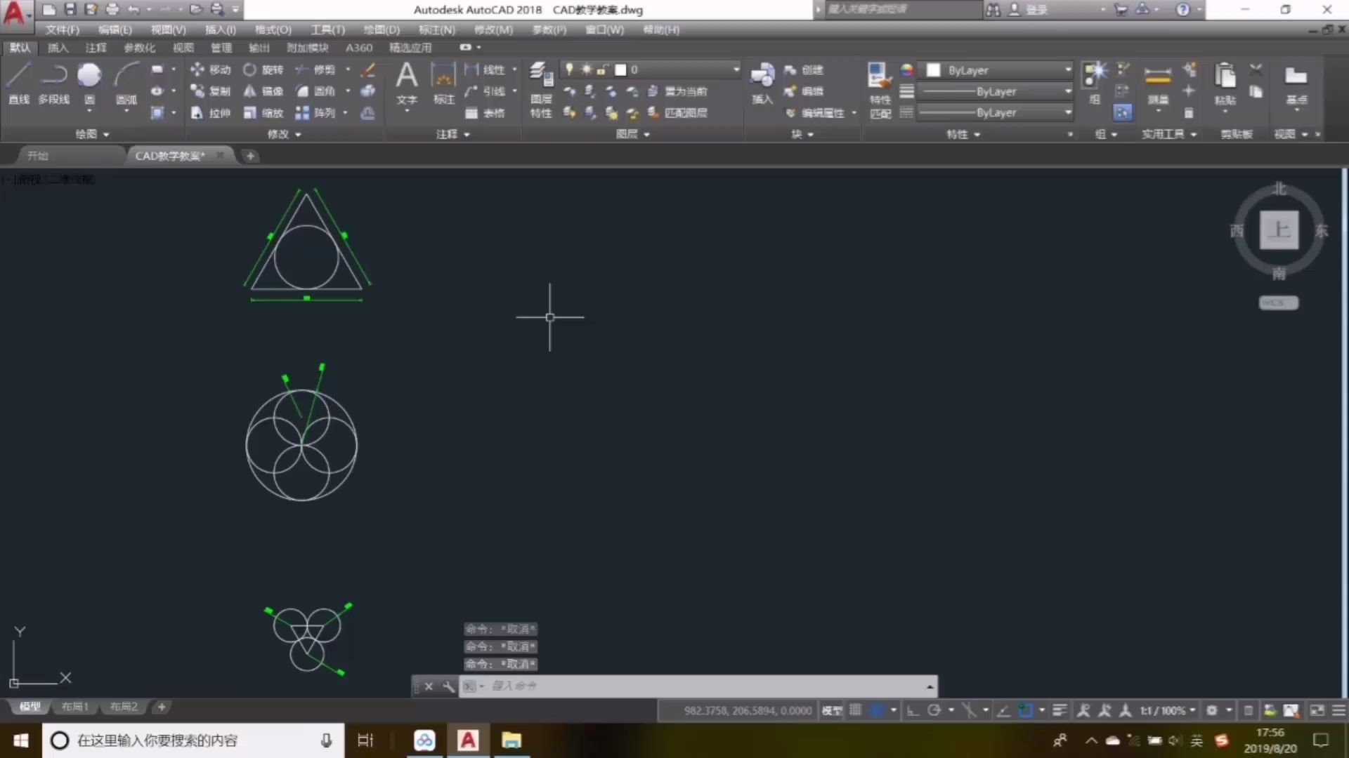 第七节(多段线、圆弧)