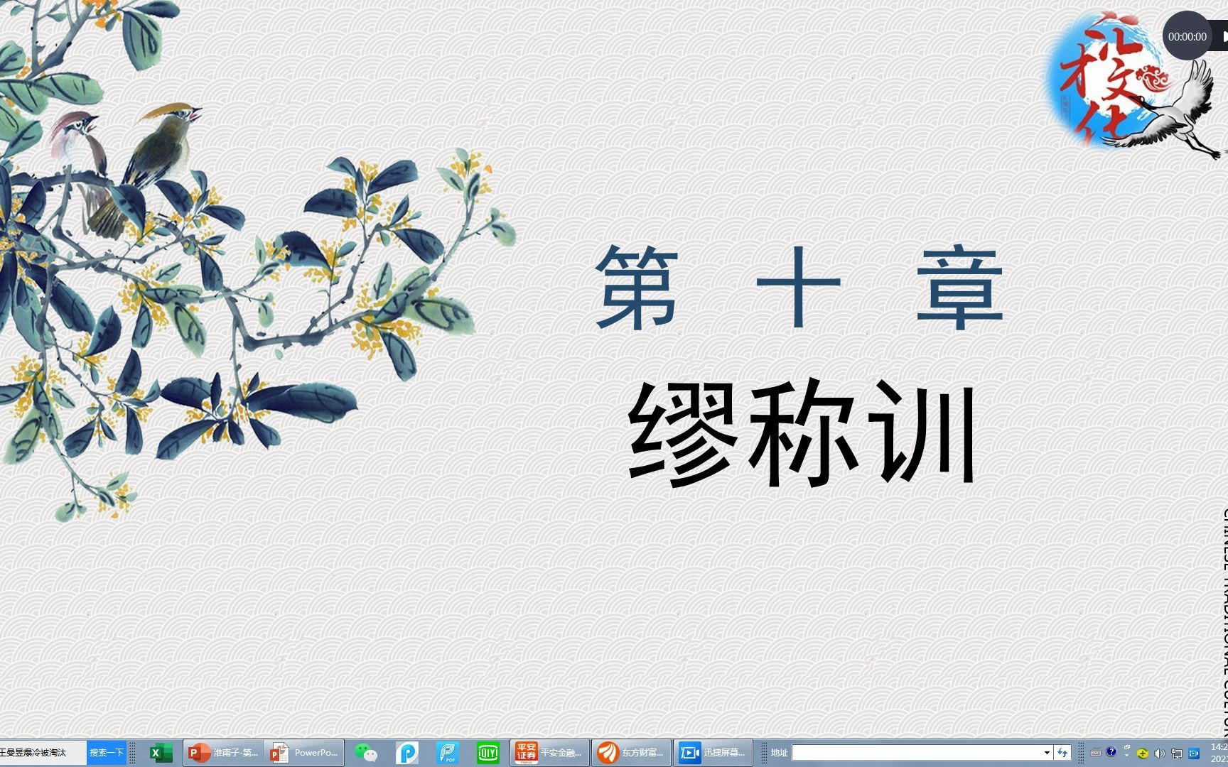 诸子百家《淮南子》详解卷十缪称训72