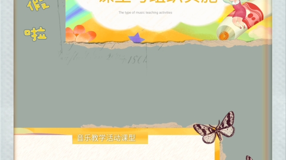 ...培训 #幼师必备 #幼儿园教师培训 #幼儿园教师培训ppt #班级管理 #ppt