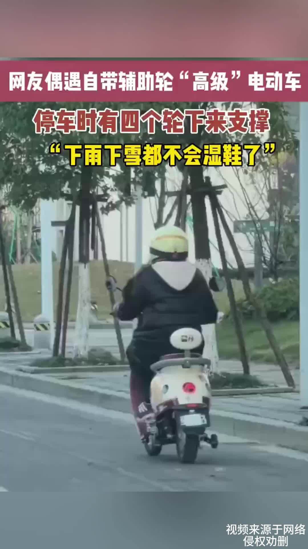 这样的电动车看着就听安全的嘞