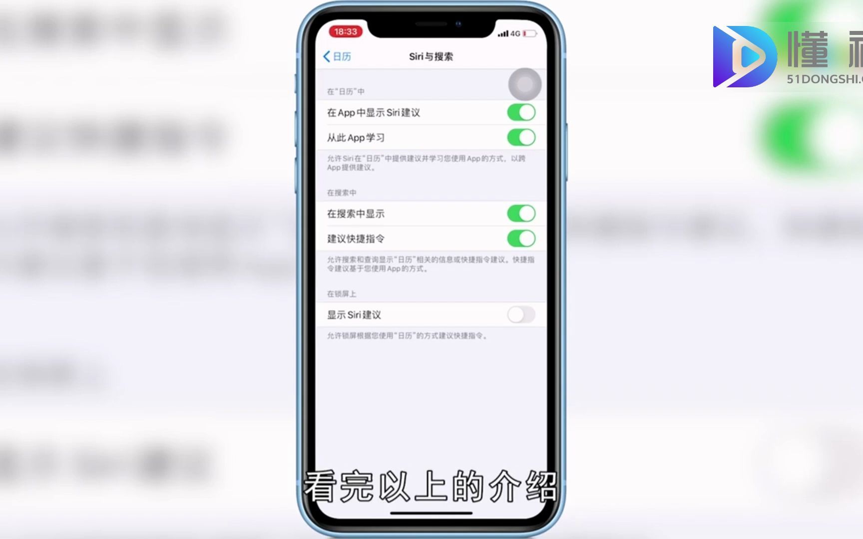 Phone锁屏怎么不显示时间与日期?iPhone锁屏不显示时间与日期