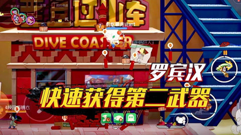 猫和老鼠手游:罗宾汉的成就太简单了,一局比赛直接获得第二武器