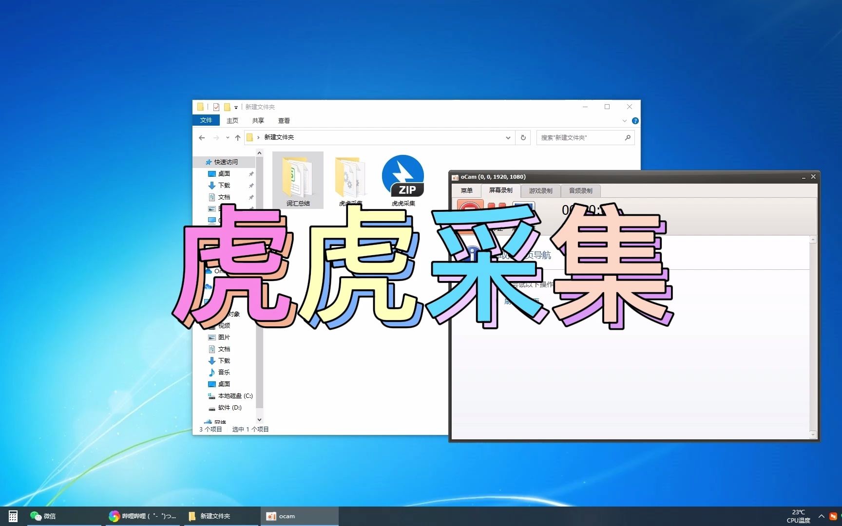 【电商辅助软件 采集软件】虎虎采集