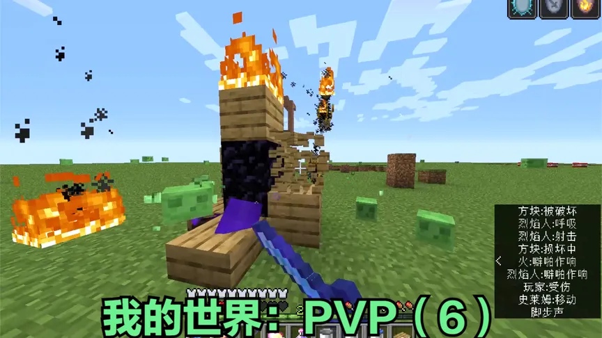 我的世界:pvp竞技场(6)无敌指令 vs 超高抗性