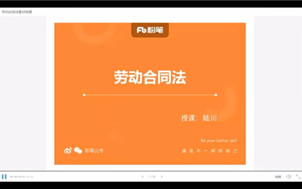 事业单位考试课程