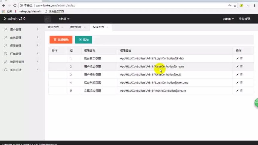 PHP教程 PHP博客开发 8-4授权中间件 学习猿地