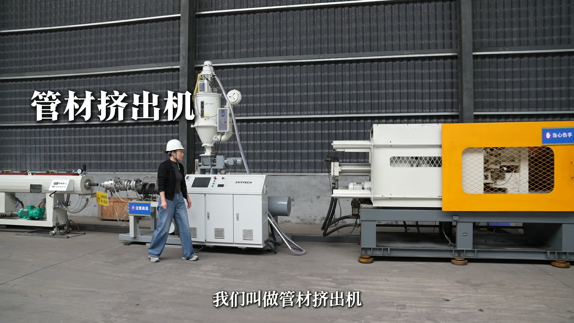 固废处理设备大用途,低成本替代传统管件,变废为宝