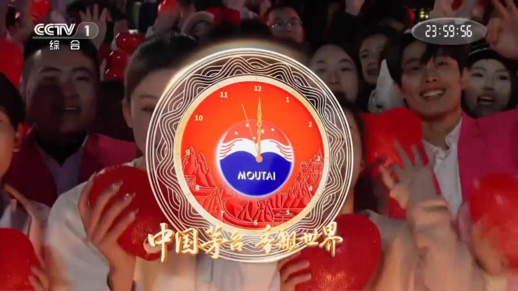 央视2025跨年晚会0点钟声