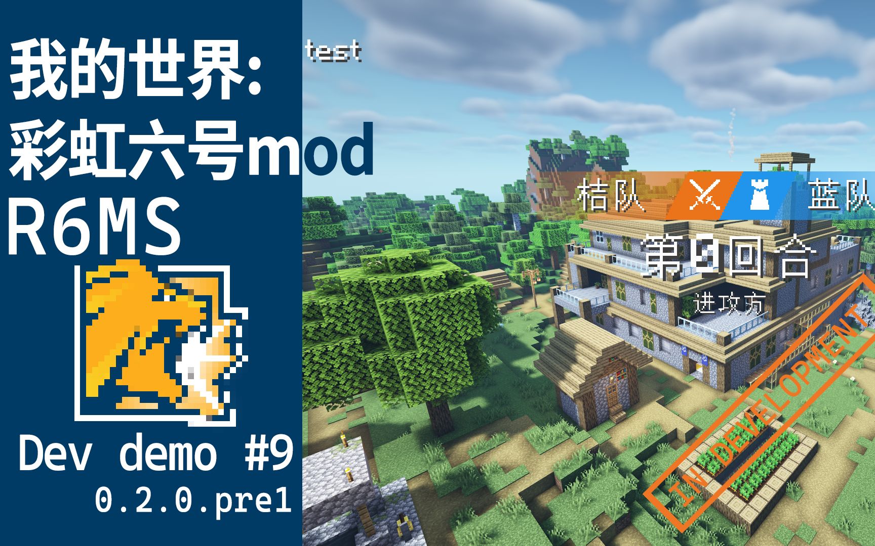 【我的世界】彩虹六号mod #9 0.2.0.pre1地图配置指令