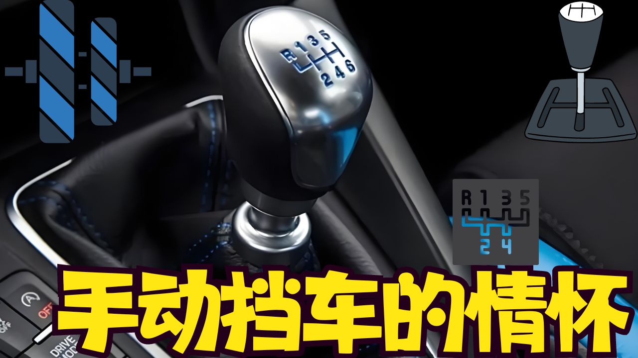 手动挡车的情怀 | 开手动挡刹车需要同时踩离合器吗?