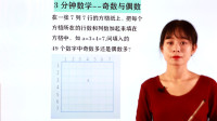 画图理解奇偶排列题,这题可以拓展思维,多角度解决竞赛难题