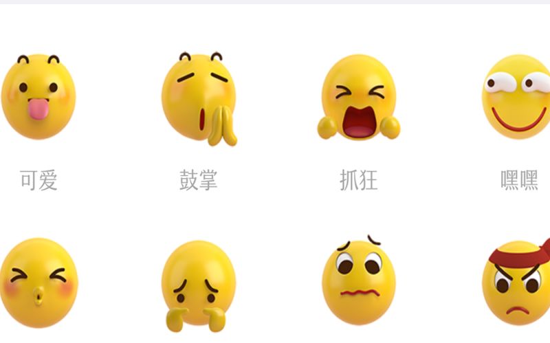 微信也可以用QQ专属3D表情了,这组表情真的萌死了!