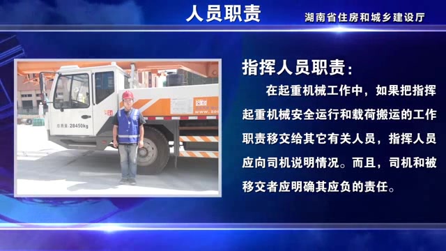 建筑施工安全及文明施工管理