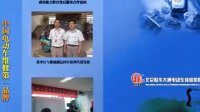 电动车维修保养加盟机构