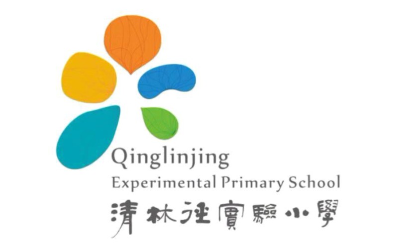 建言献策 共为教育 — 龙岗区区政协第七界别活动组莅临清林径实验...