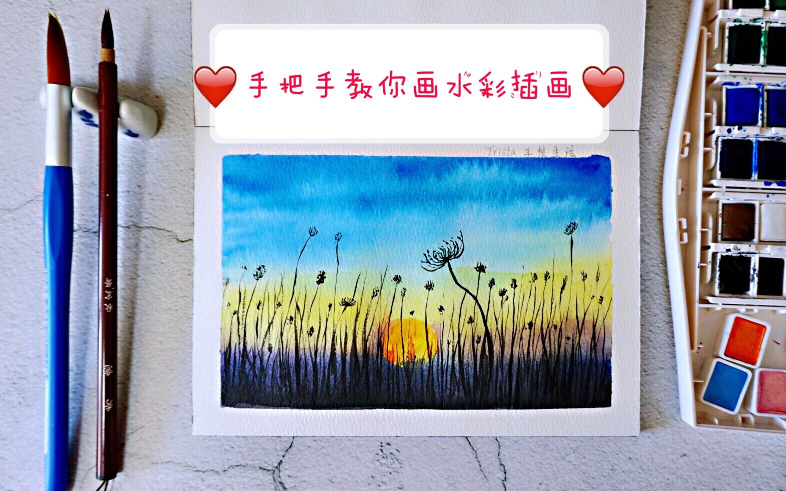 手把手教你画水彩,水彩风景画入门其实很简单