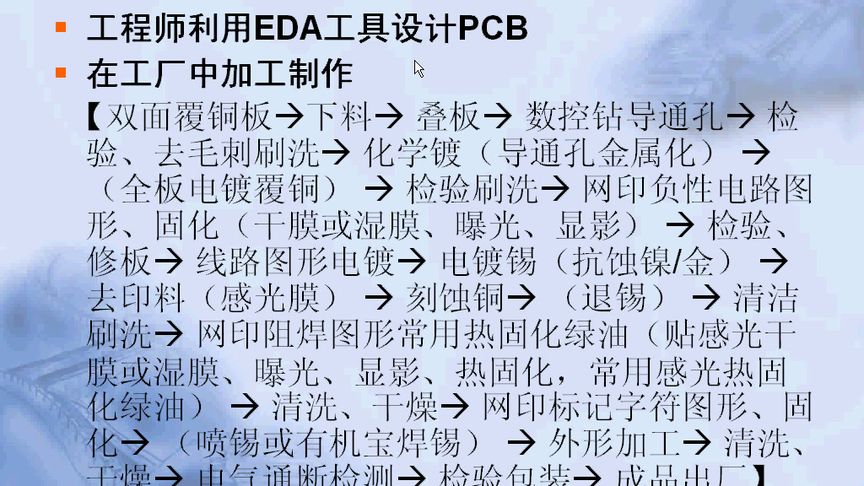 手把手教你学习AD原理图与PCB设计---3【电子设计基础知识a】