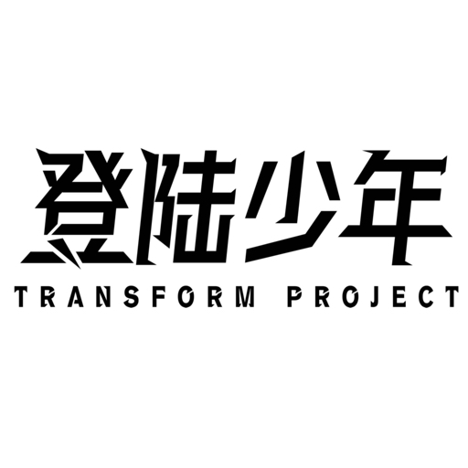 登陆少年组合 