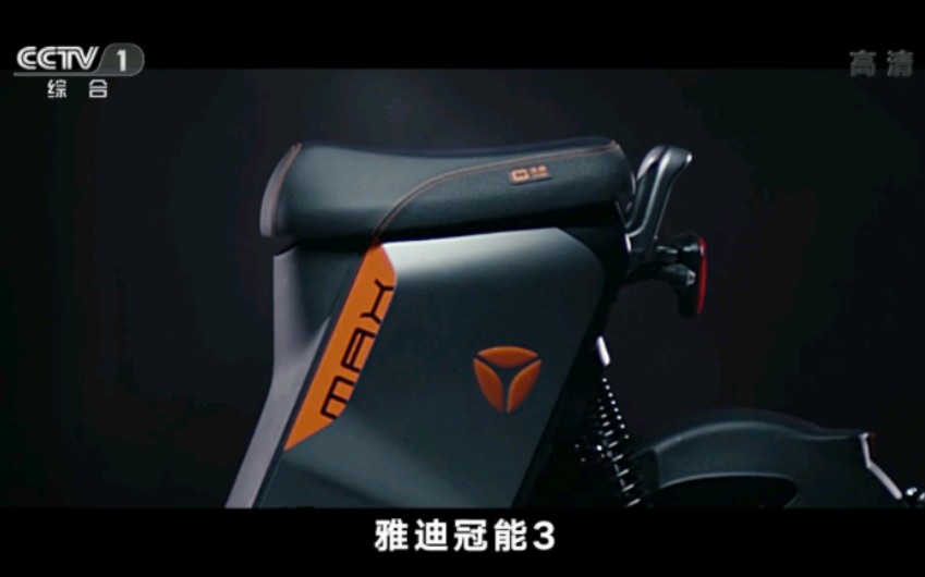 雅迪冠能3电动车广告 15秒