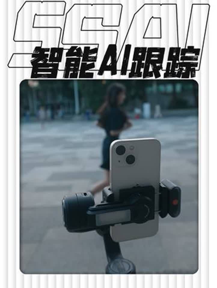 ...智能算法算力再升级,能够搭载磁吸供电 Ai跟踪模块,多种手势识别...
