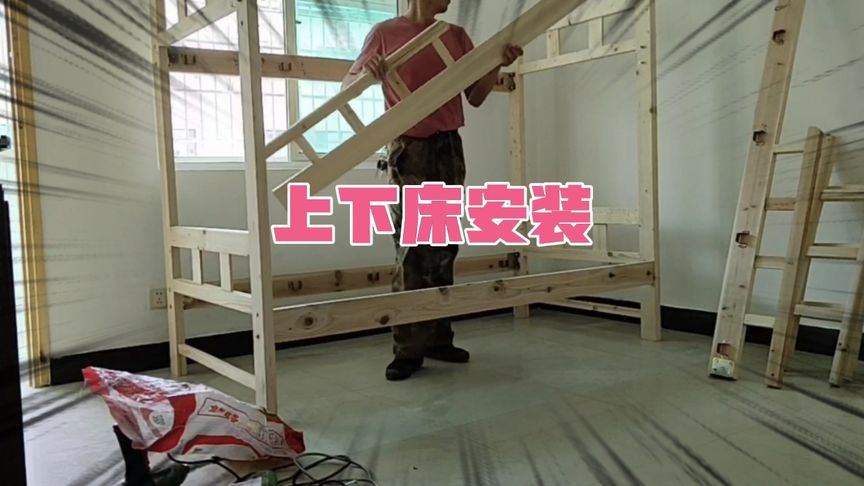 上下实木床高低床双层床安装教程步骤,只需要几分钟。全长沙上门