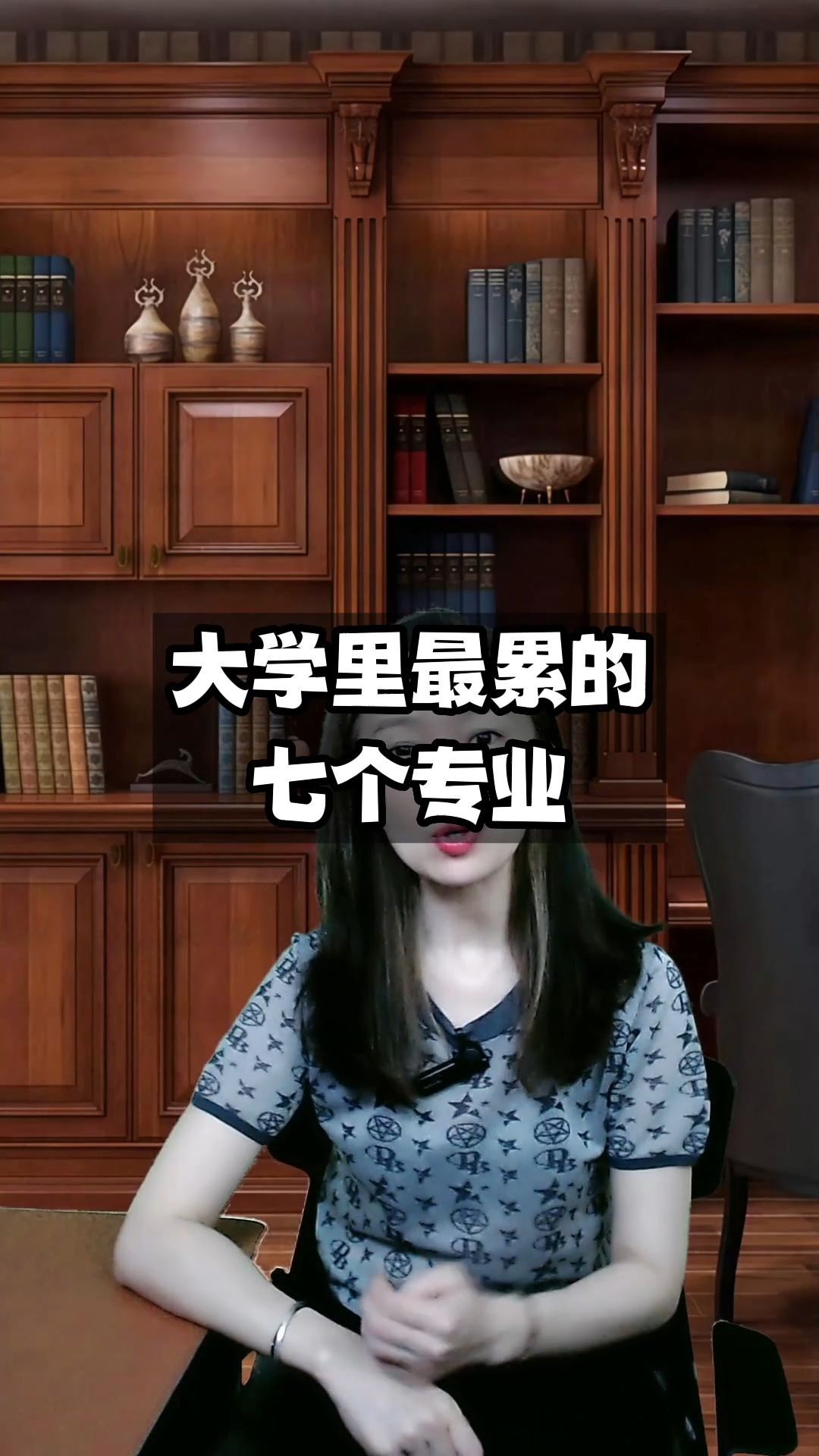 大学里最累的七个专业