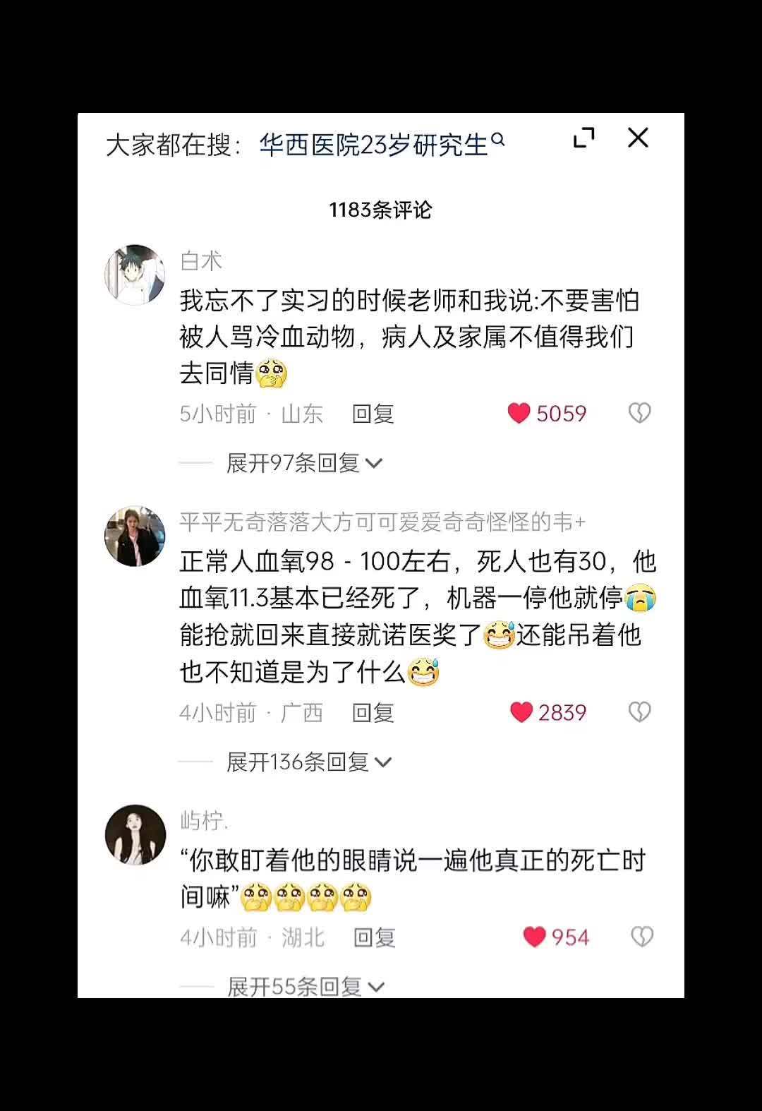 “南丁格尔誓言”从没教过我血氧分压11.3究竟该怎么救活