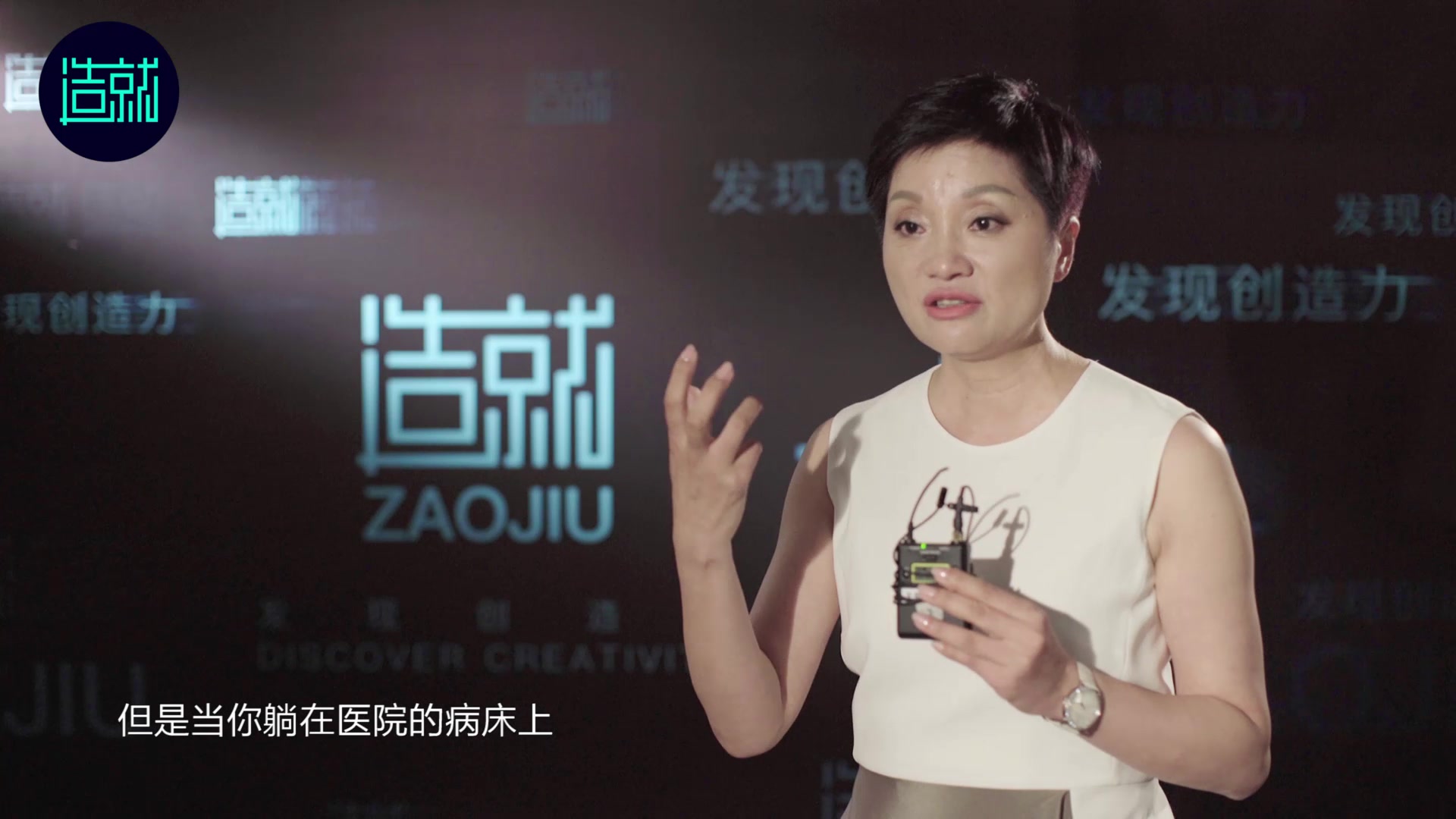 【采访】殡葬行业为什么值得年轻人加入?| 造就Talk·伊华