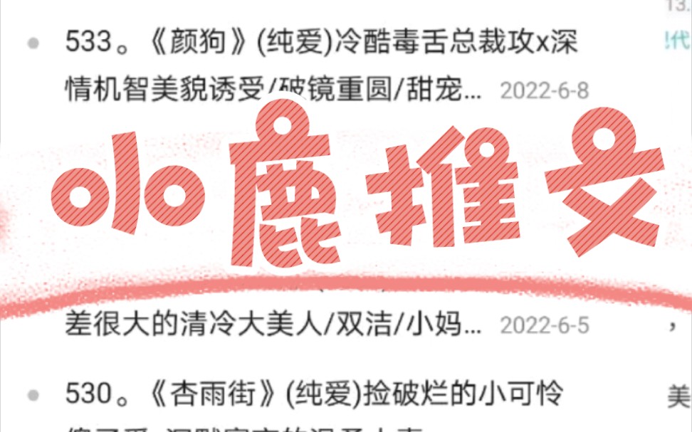 ...看过来】找文太麻烦?收不到更新?up主超简洁版小说推送攻略看过来!
