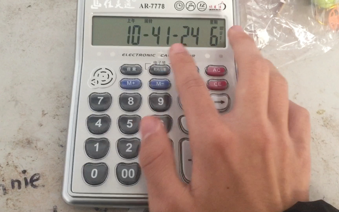 当你把佳灵通AR7778计算器语音倒放的计算器成法语说话,太搞笑了!