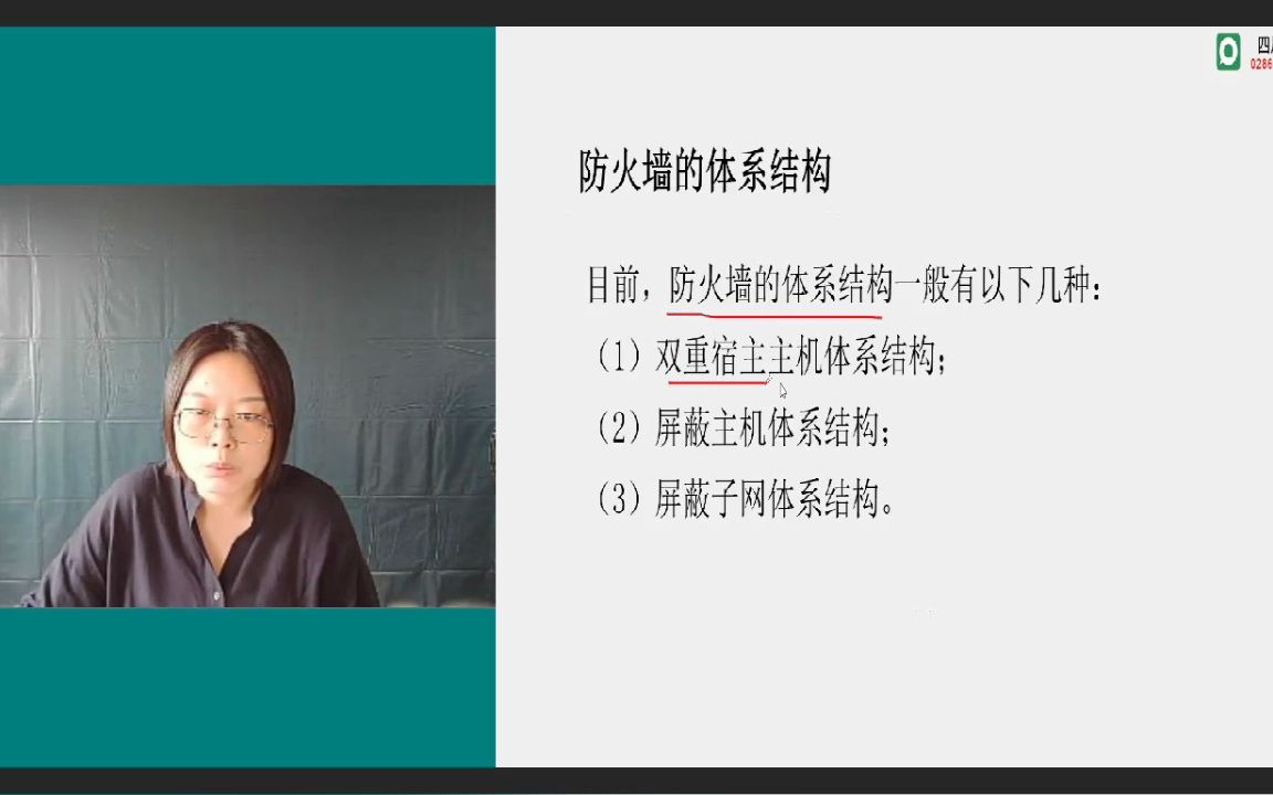 四川自考本科网络工程专业统考科目04751《计算机网络安全》全套精...
